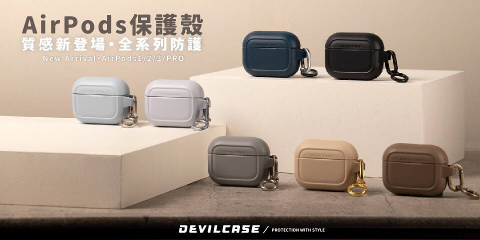 DEVILCASE - 勤美 誠品綠園道